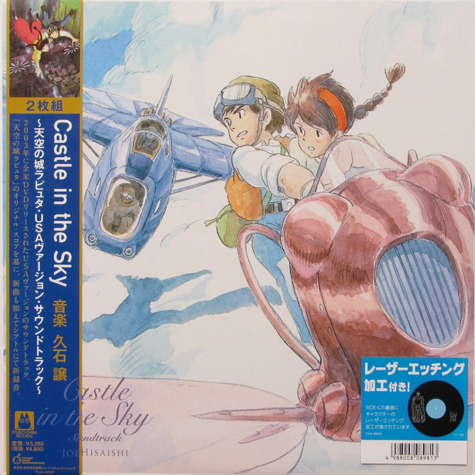 [76157] OST - Castle In The Sky USA Version (2LP)